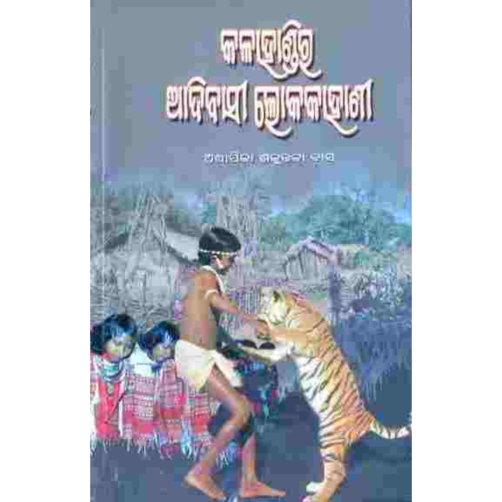 Buy Kalahandi Ra Adibasi Lokakahani online from Odisha E Store sourced ...