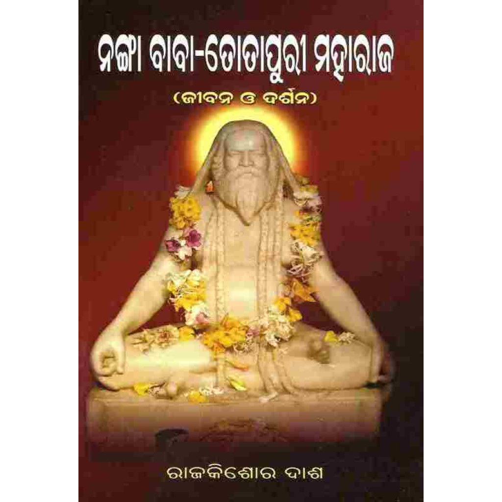Buy Nanga Baba Totapuri Maharaj online from Odisha E Store sourced from ...